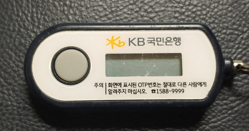 국민은행 OTP 배터리 (VASCO 바스코) 자가 교체 방법 & 경험담 (배터리잔량 확인) : 네이버 블로그