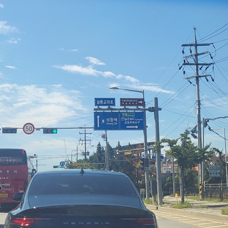 경기도 의왕 철도박물관 기차덕후 아이와 방문기 네이버 블로그