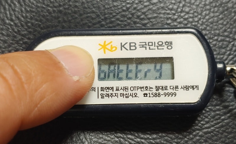국민은행 OTP 배터리 (VASCO 바스코) 자가 교체 방법 & 경험담 (배터리잔량 확인) : 네이버 블로그