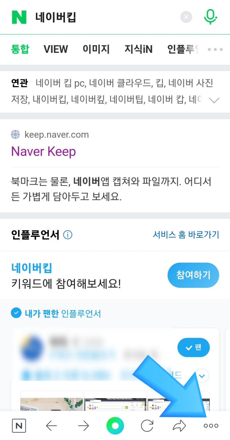 네이버킵 Naver Keep에 링크 사진 동영상 메모하는 법 : 네이버 블로그