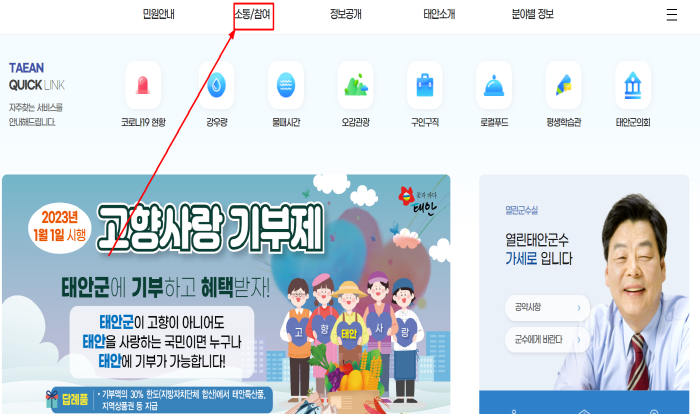 태안군청 홈페이지 일자리 구인구직 채용공고 고용센터 공공근로 알바 네이버 블로그