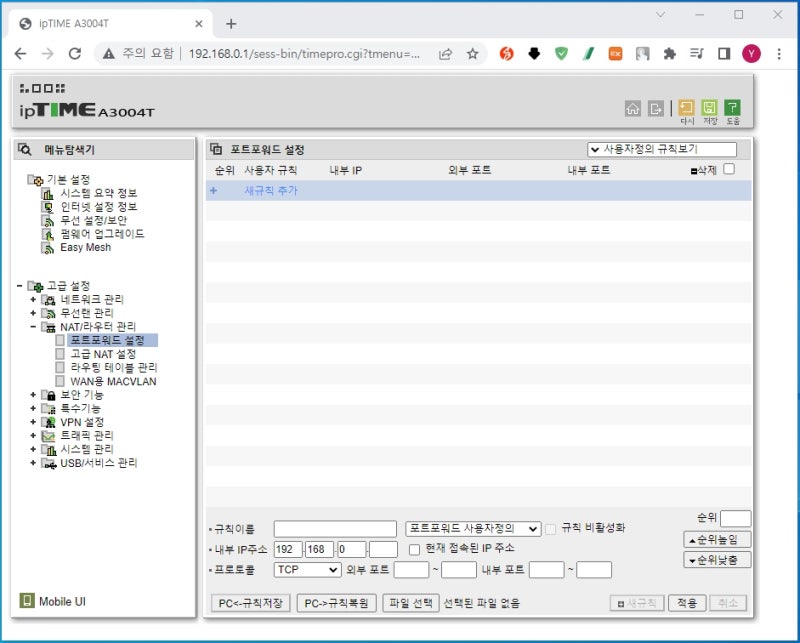 시놀로지 NAS 외부 접속방법 Vol.2[시놀로지 DDNS 이용] : 네이버 블로그
