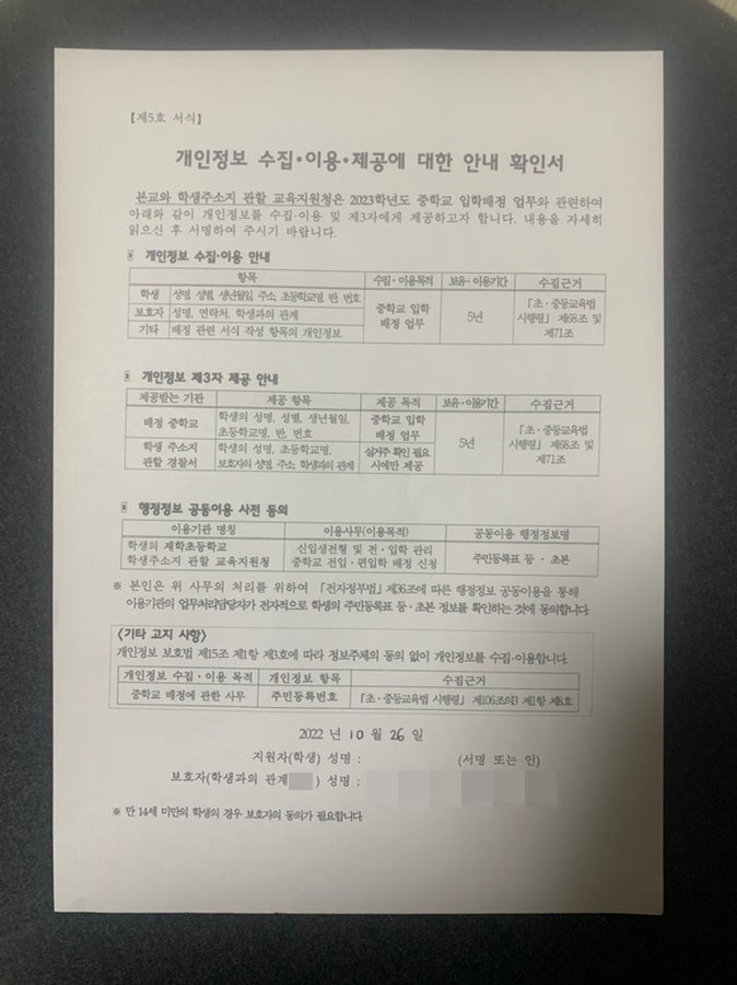 중학교 배정원서 다자녀 둘째자녀형제자매 동일교 배정셋째이상자녀학군내 희망학교 우선배정 네이버 블로그