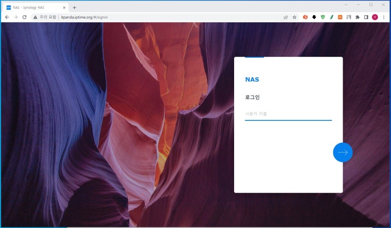 시놀로지 NAS 외부 접속방법 Vol.3[ipTIME DDNS 이용] : 네이버 블로그
