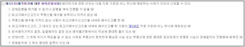 경매 낙찰 이후 매각허가결정과 확정 Ft 경매 절차 네이버 블로그