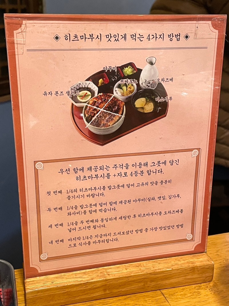 부산 해운대 해목 해운대 장어덮밥맛집 네이버 블로그