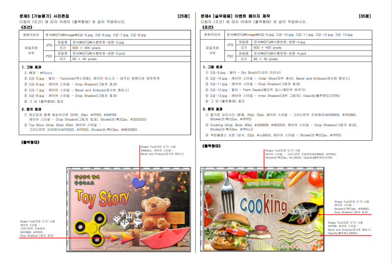 2022년 10월 22일 GTQ1급, 2급 기출문제 : 네이버 블로그