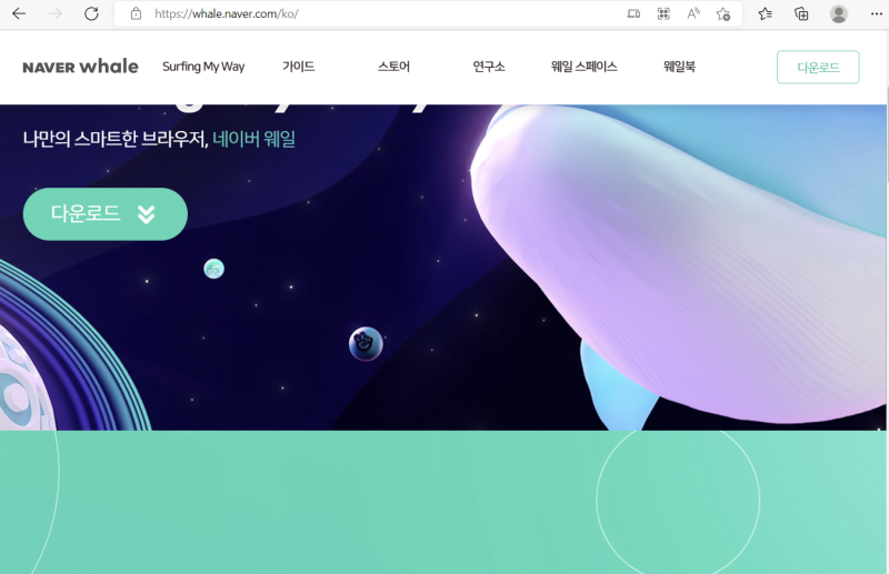 [웨일 온] zoom 이제 안녕~~네이버 '웨일 온' 온라인 화상 회의(구글 zoom과 동일) 무료 : 네이버 블로그