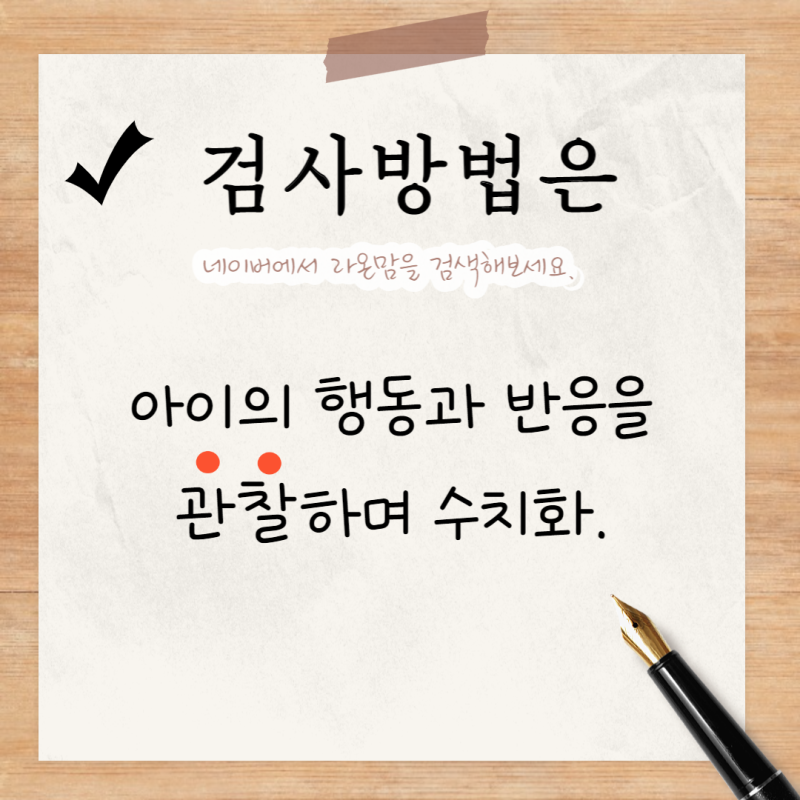 베일리검사 영유아 발달검사 결과로 언어와 발달지연 확인해요 네이버 블로그