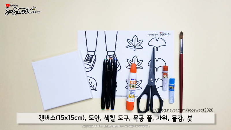 가을 가을 낙엽을 밟아요|가을 미술|가을 만들기|가을 활동|가을 자료|무료도안|도안 나눔|어린이집 미술|유치원 미술|초등미술