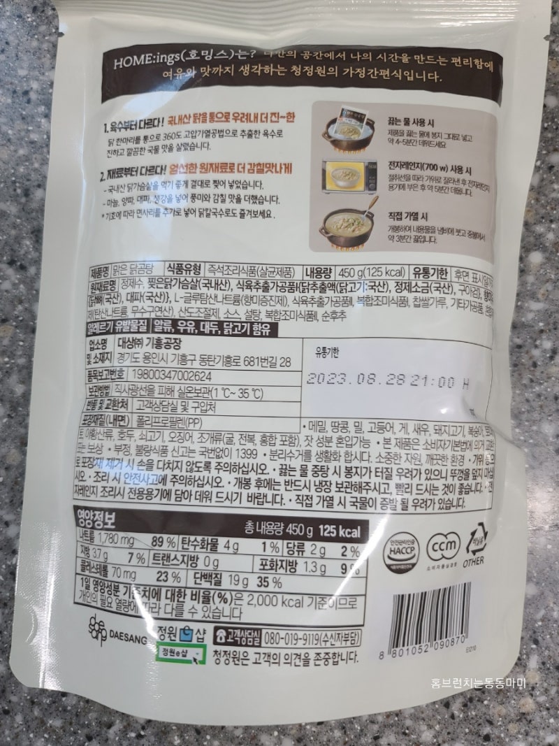 간편식 레토르트 한우곰탕 설렁탕에 소면 국수 삶기 10분 간단 아침메뉴 추천 네이버 블로그