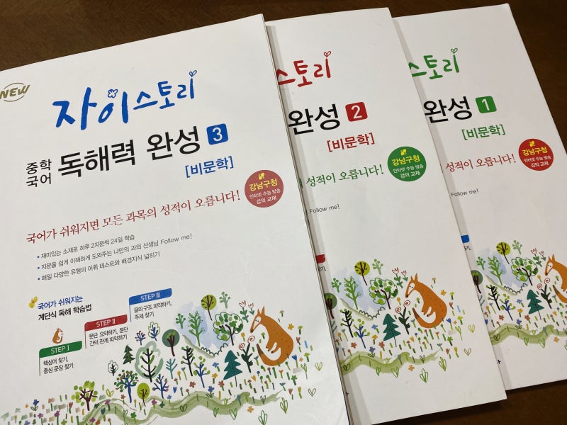 고등1학년 국어 문제집 판매량 순위 네이버 블로그