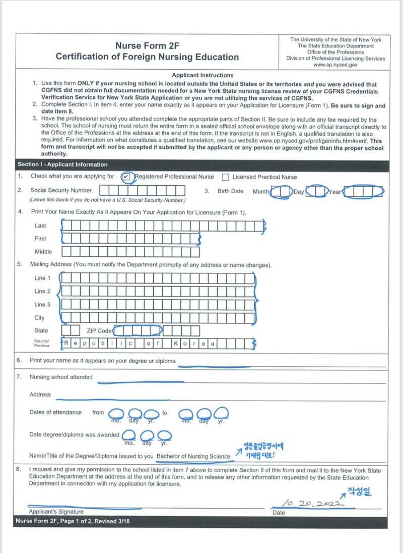 미국간호사 준비기 #3 - 엔클렉스 접수(NYSED 2편 : 서류 보내기) : 네이버 블로그