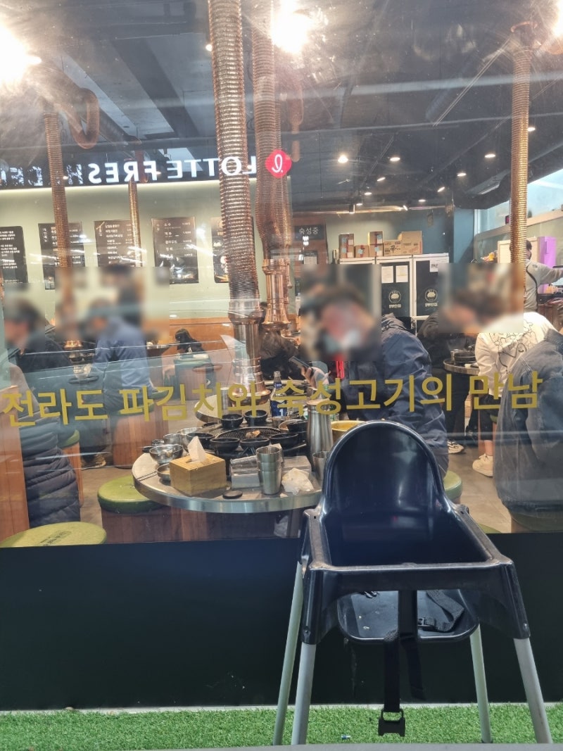 금릉역 고기집 원조부안집 줄서서 먹는 금촌동 맛집 네이버 블로그