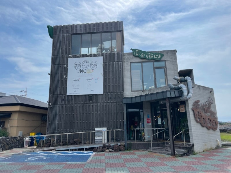 제주 애월 맛집 신의한모 두부요리 전문점 세트메뉴 후기 네이버 블로그