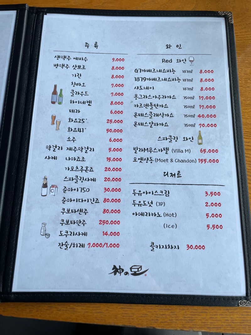 제주 애월 맛집 신의한모 두부요리 전문점 세트메뉴 후기 네이버 블로그