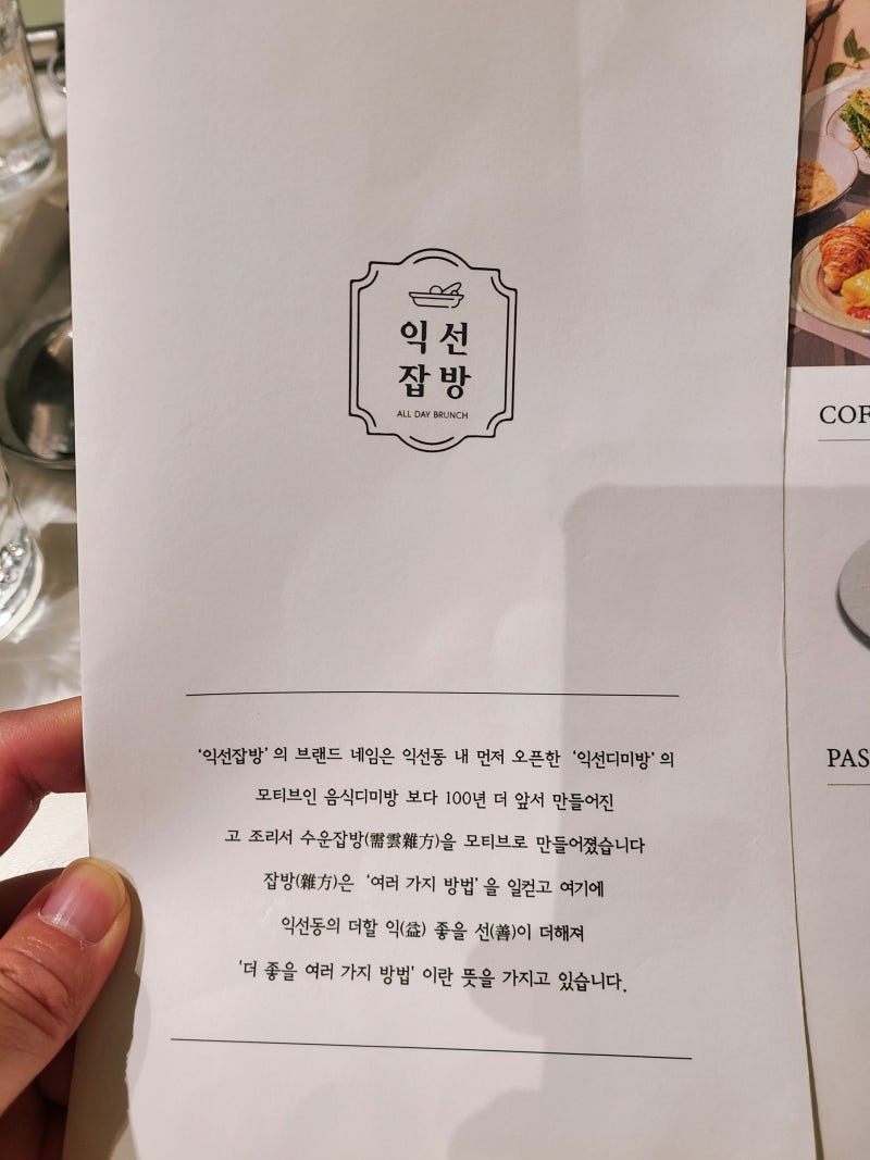 대전 신세계백화점 맛집 익선잡방 맛있는 브런치 카페 레스토랑 네이버 블로그