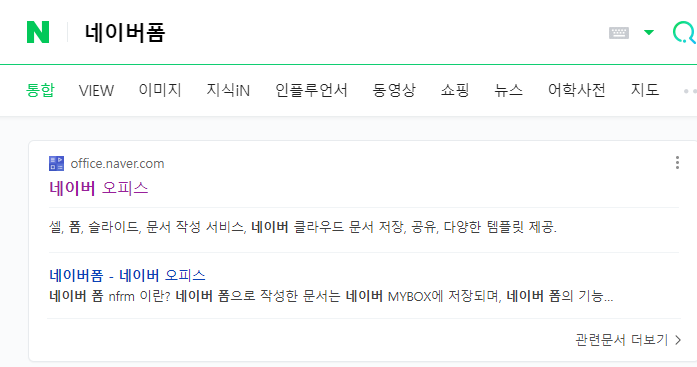 네이버폼 기초편① | 네이버 폼 설문조사 만들기! (feat. 개인정보 수집 활용 동의, 링크 공유) : 네이버 블로그