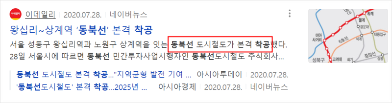 동북선 경전철 개통 시기와 노선도 Ft 호재 지역 및 지하철과 차이 네이버 블로그
