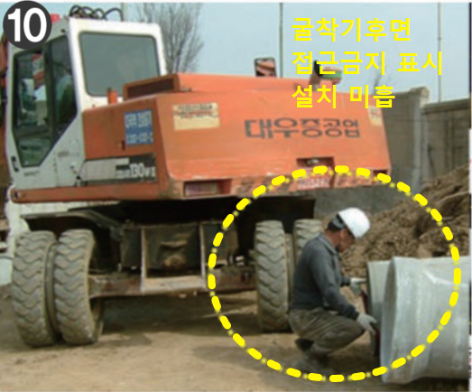 재해예방기술지도서울위험요인협착·충돌 네이버 블로그