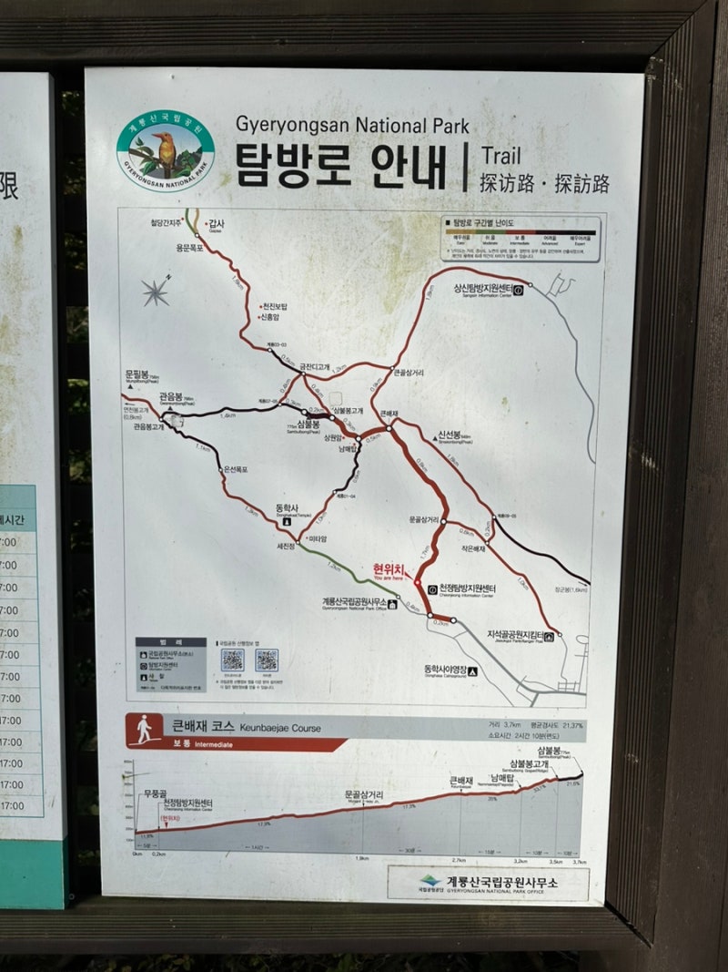 충남 공주시 가을등산 계룡산 천정탐방 동학사 등산코스 후기 네이버 블로그