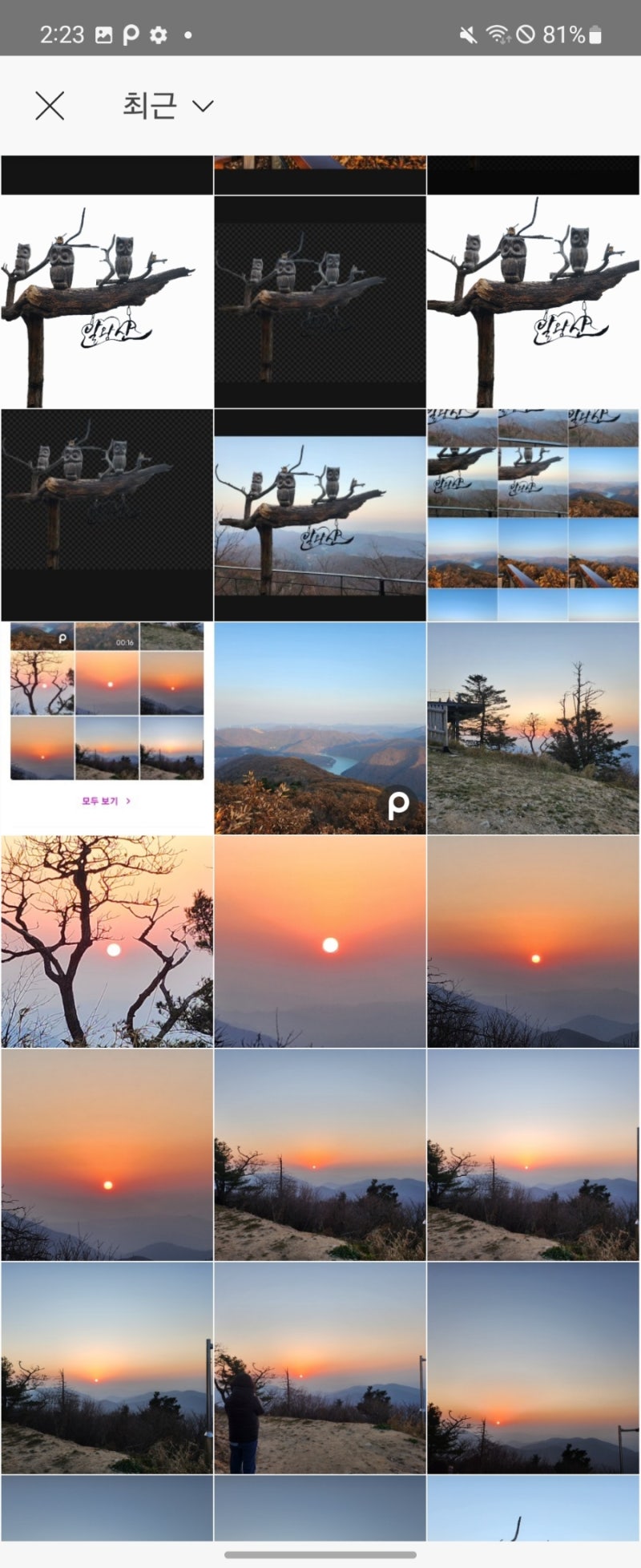 동영상 편집 어플 Picsart 추천드려요 : 네이버 블로그