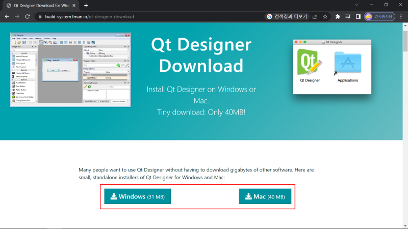 Qt Designer 설치 및 사용법 (GUI 프로그래밍 시작하기) : 네이버 블로그