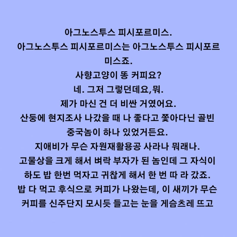 이소영 배삼식 작 여자 희곡 독백 여자 연극 독백 대사 네이버 블로그