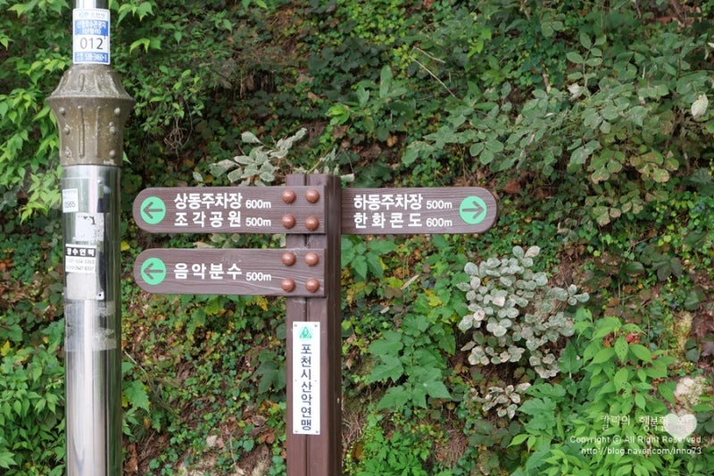 포천 한화리조트에서 낙천지 폭포 보고 산정호수둘레길 아침 데이트 10월 여행지 가볼만한 곳 국내가족여행추천 주차장 정보