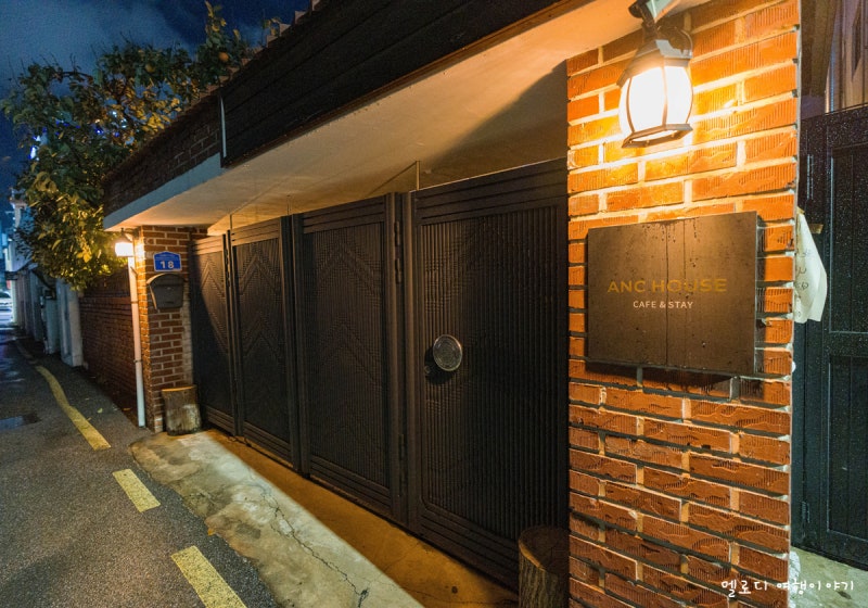 강릉 가족숙소 ANC HOUSE 독채 민박집 안씨하우스 : 네이버 블로그