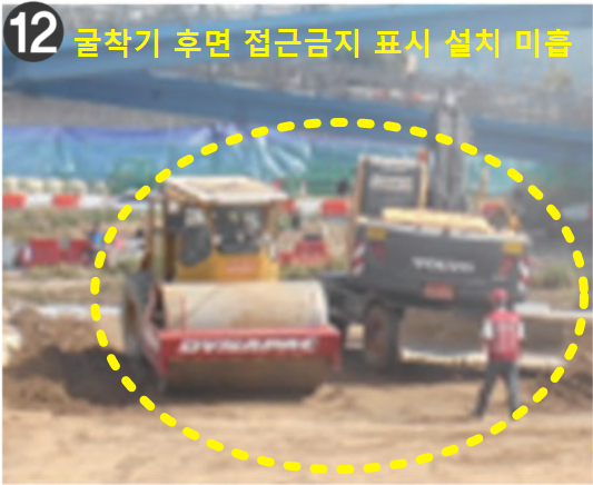 재해예방기술지도서울위험요인협착·충돌 네이버 블로그