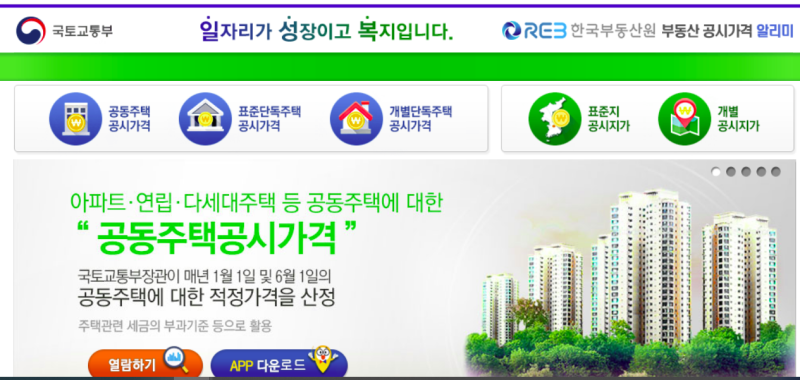 주택임대사업자 보증보험 가입예외 조건 계산방법은 임차인 일부보증액 동의서 양식 첨부 네이버 블로그