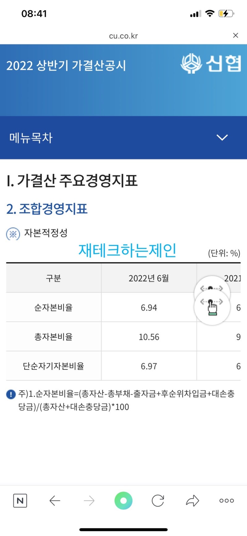 신협특판 예금자보호 이거 알아두세요 네이버 블로그