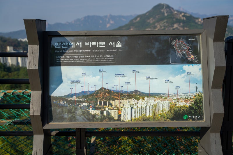 서울 등산 초보 추천 서대문 안산자락길 독립문역 출발 코스 네이버 블로그