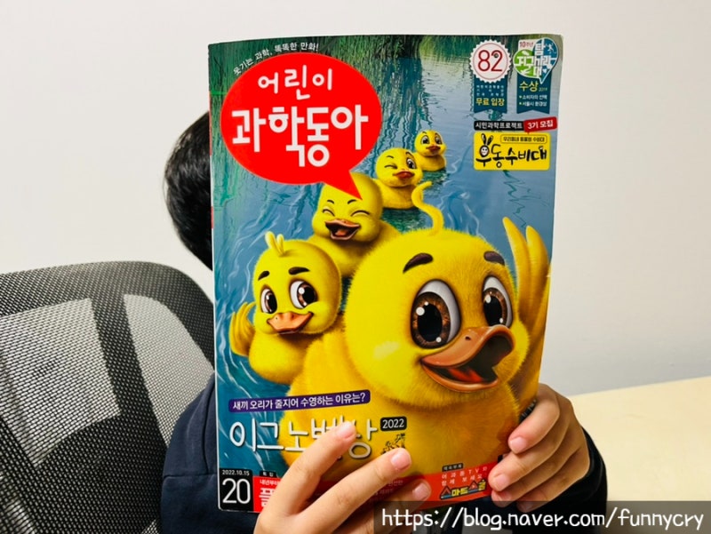 초등문해력 초등독서교육도 과학잡지 어린이과학동아와 함께 네이버 블로그