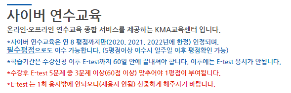 슬기로운 의사생활 의사 평점연수교육 톺아보기 네이버 블로그