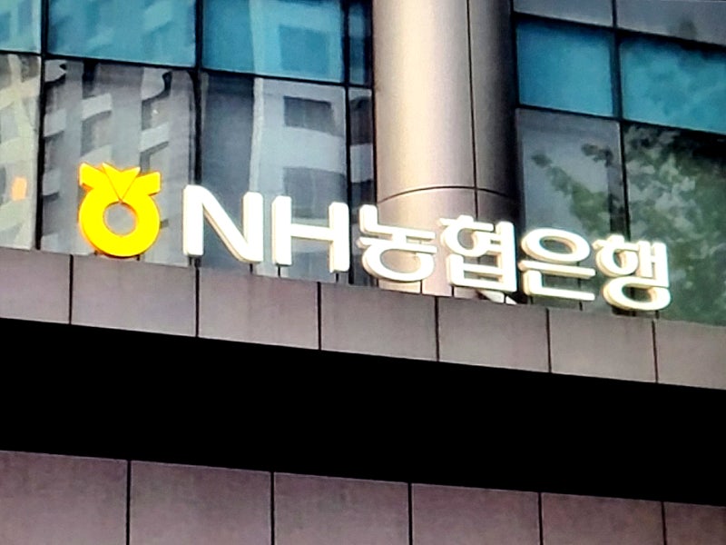 NH농협은행 NH1418스윙적금 상품정보 및 예상이자 : 네이버 블로그