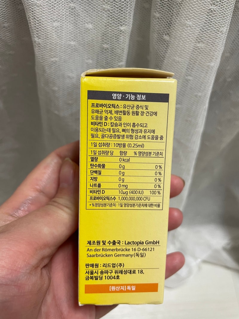 아기 유산균 추천 첨가물 없는 유산균 뉴트루 베이비 드롭스 비타민d3 네이버 블로그