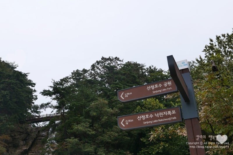 포천 한화리조트에서 낙천지 폭포 보고 산정호수둘레길 아침 데이트 10월 여행지 가볼만한 곳 국내가족여행추천 주차장 정보