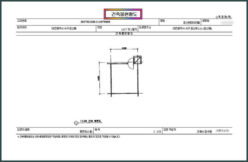 건축물 현황도 인터넷 발급 방법 알아볼게요 네이버 블로그
