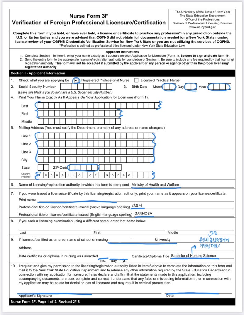 미국간호사 준비기 #3 - 엔클렉스 접수(NYSED 2편 : 서류 보내기) : 네이버 블로그