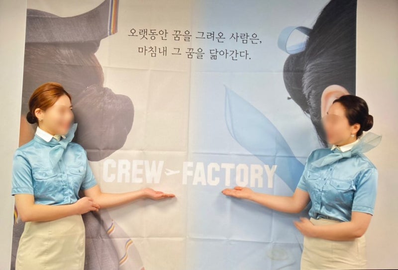 승무원학원 연봉 높은 대한항공 채용 준비방법 네이버 블로그