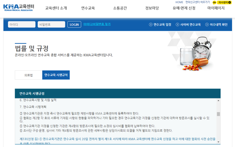 슬기로운 의사생활 의사 평점연수교육 톺아보기 네이버 블로그
