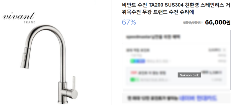광교 힐스테이트 아파트 메인주방 와이드900 사이즈 교체용 사각싱크볼 아티잔du900 설치 및 보조주방 백조싱크볼 그랜드 사각