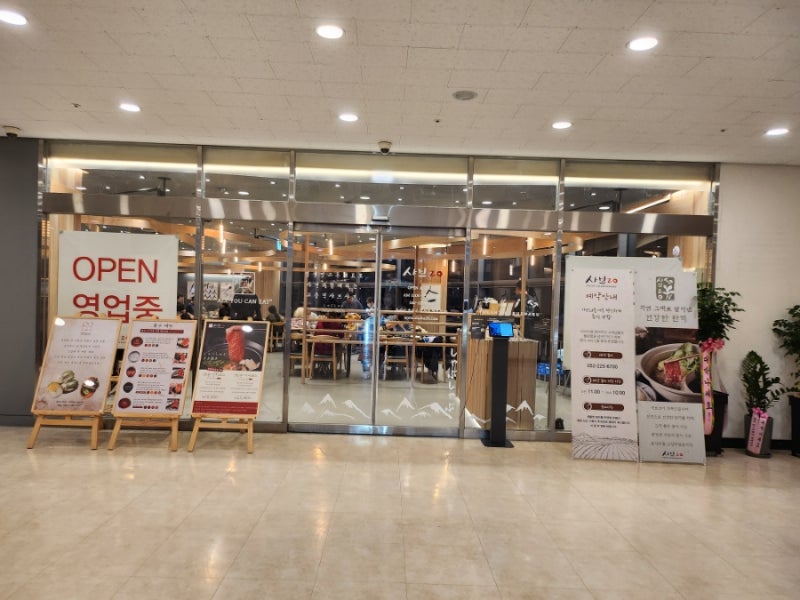 울산 굴화 맛집 하나로마트 신상 맛집 샤브 20 울산남구범서점 솔직후기 네이버 블로그