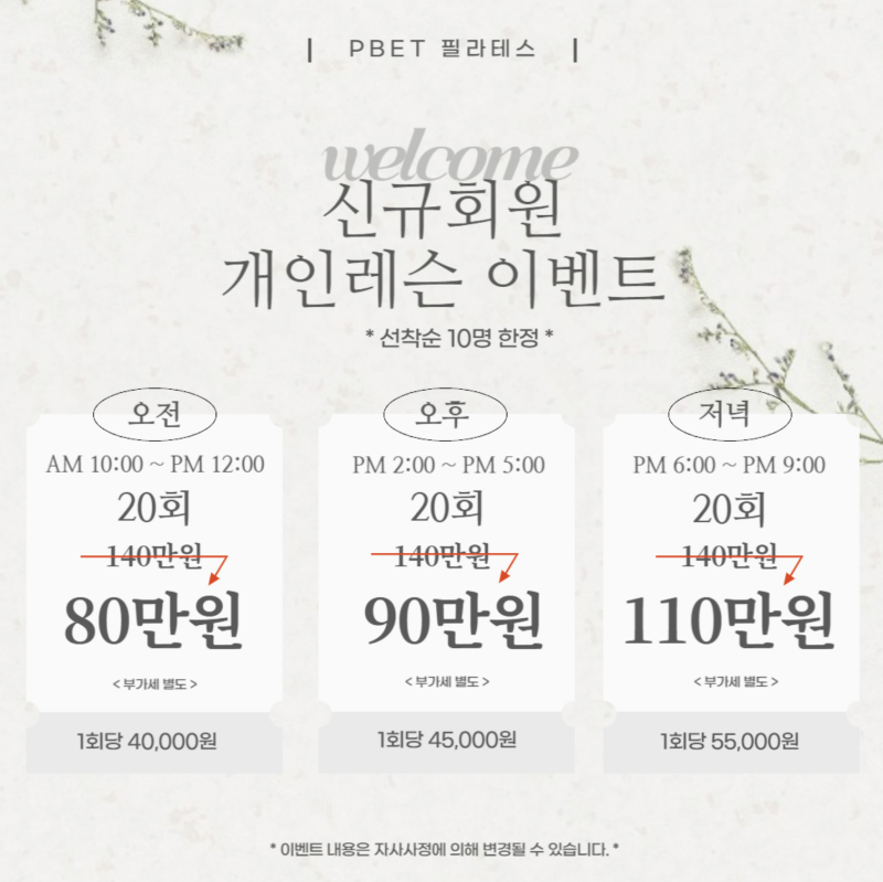 평촌필라테스 [PBET 필라테스] 전문가에게 배우는 체형교정 꼼꼼후기 : 네이버 블로그