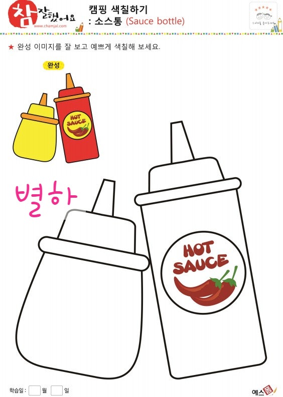 캠핑그림 도안으로 유아 색칠공부 시간순삭 네이버 블로그