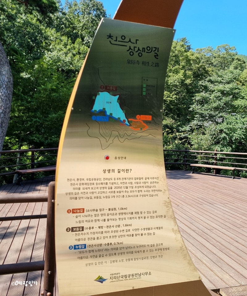 구례 여행 천은사 지리산 3대 사찰 둘레길 힐링 산책로 주차 네이버 블로그