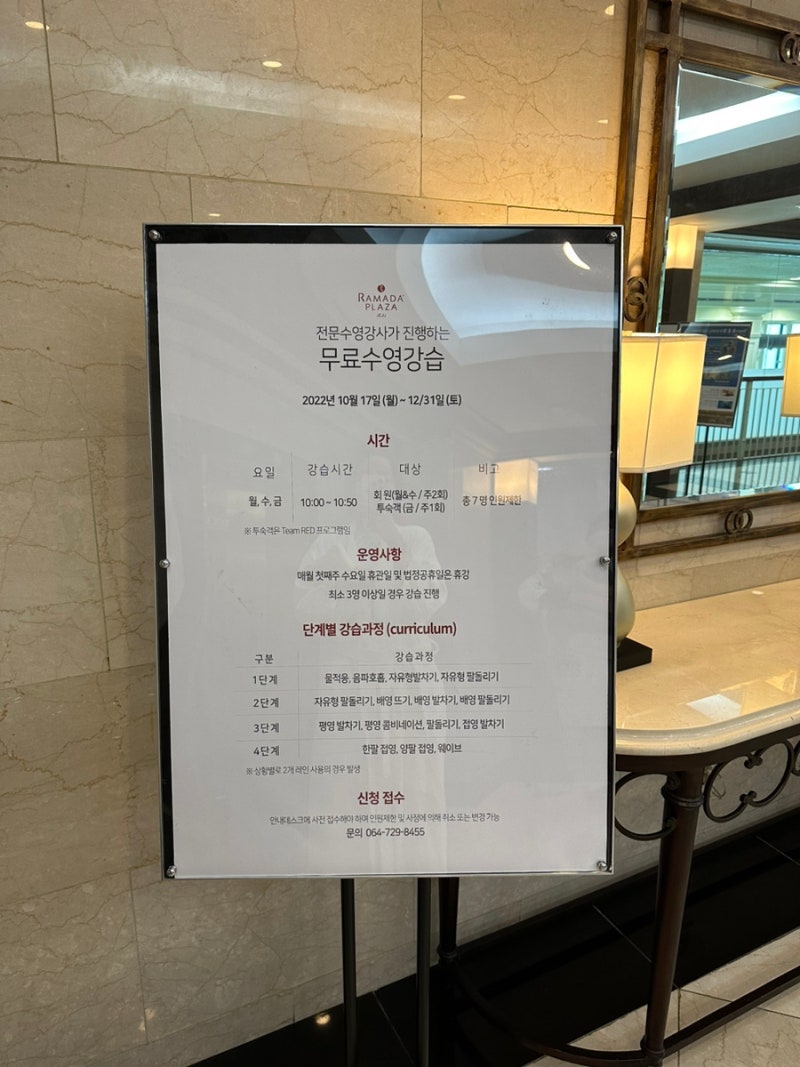 제주도 아기랑 숙소 호텔 라마다프라자 제주호텔 오션뷰 디럭스 트윈 수영장 아기용품 대여 네이버 블로그