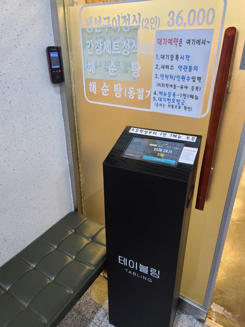 강원도 삼척 맛집 삼고정문 간장세트와 생선구이 네이버 블로그